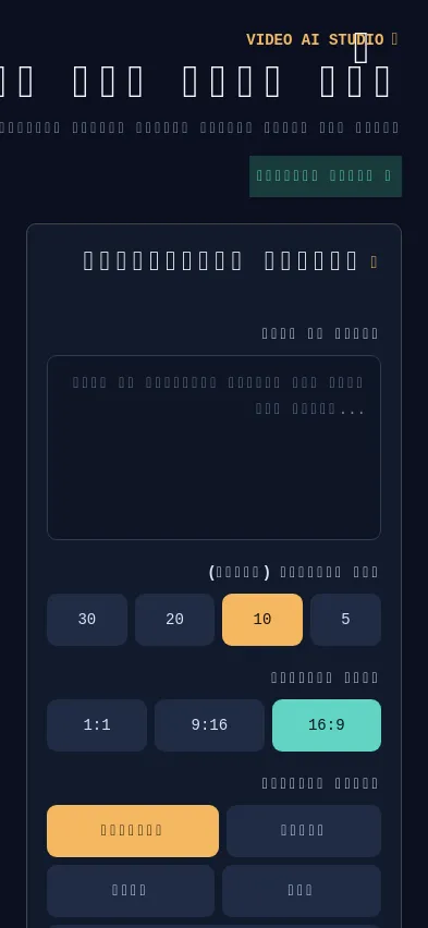 Video AI Studio
