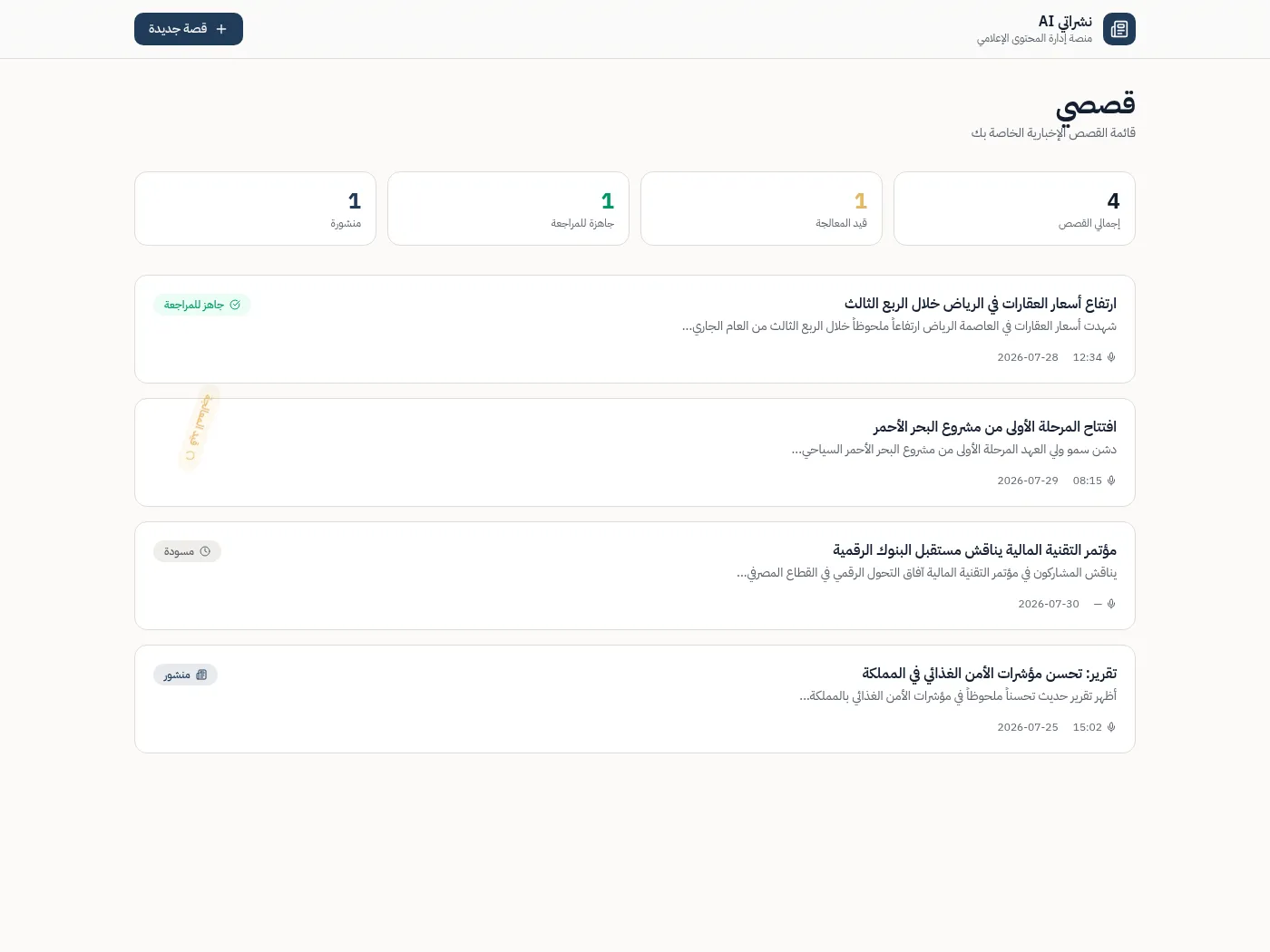 SaaS Builder Hub