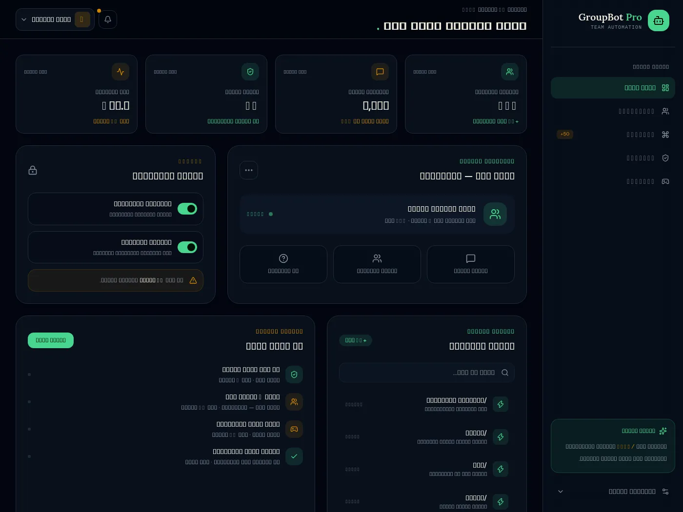 GroupBot Pro