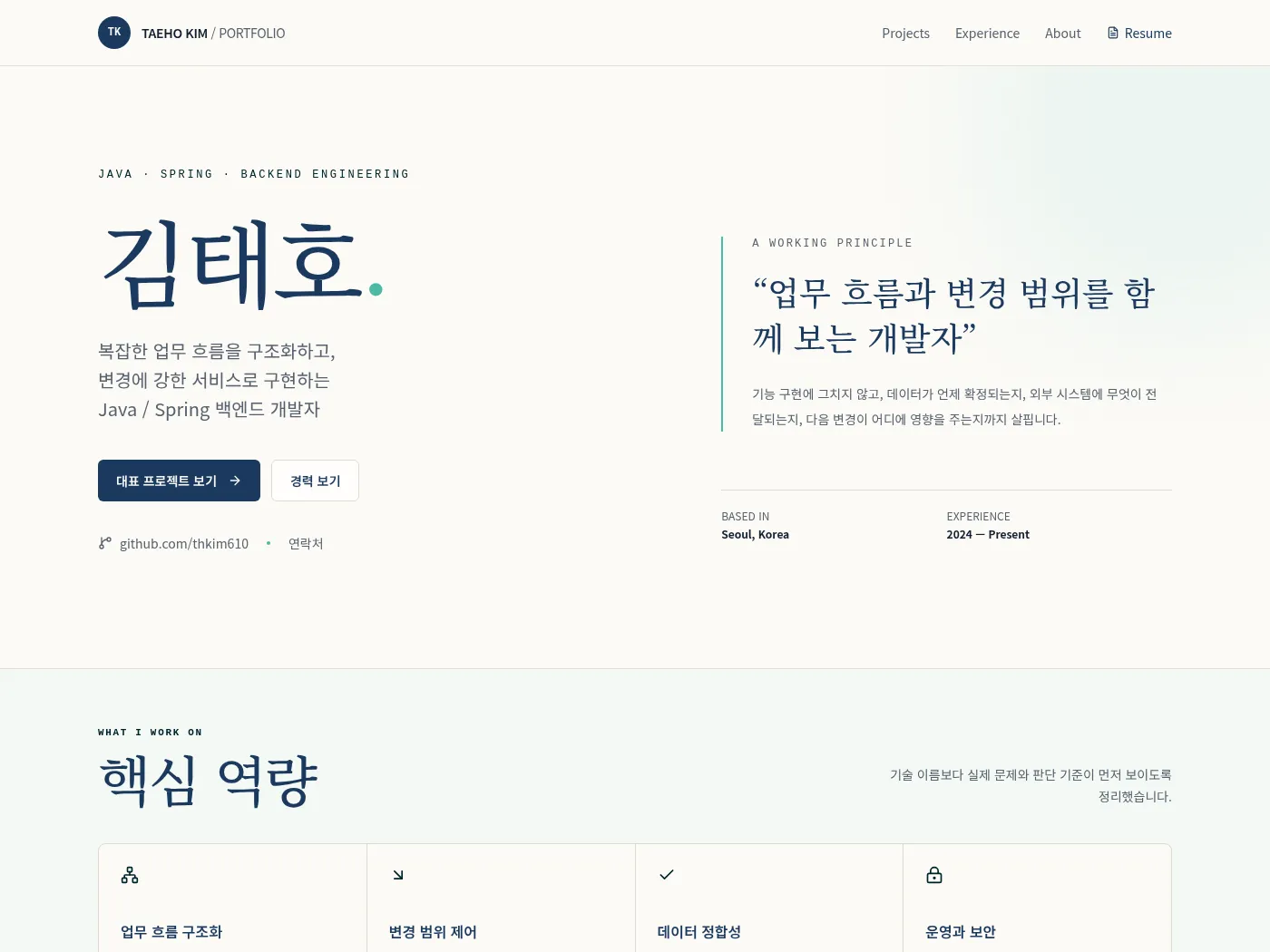 Structured Backend Portfolio