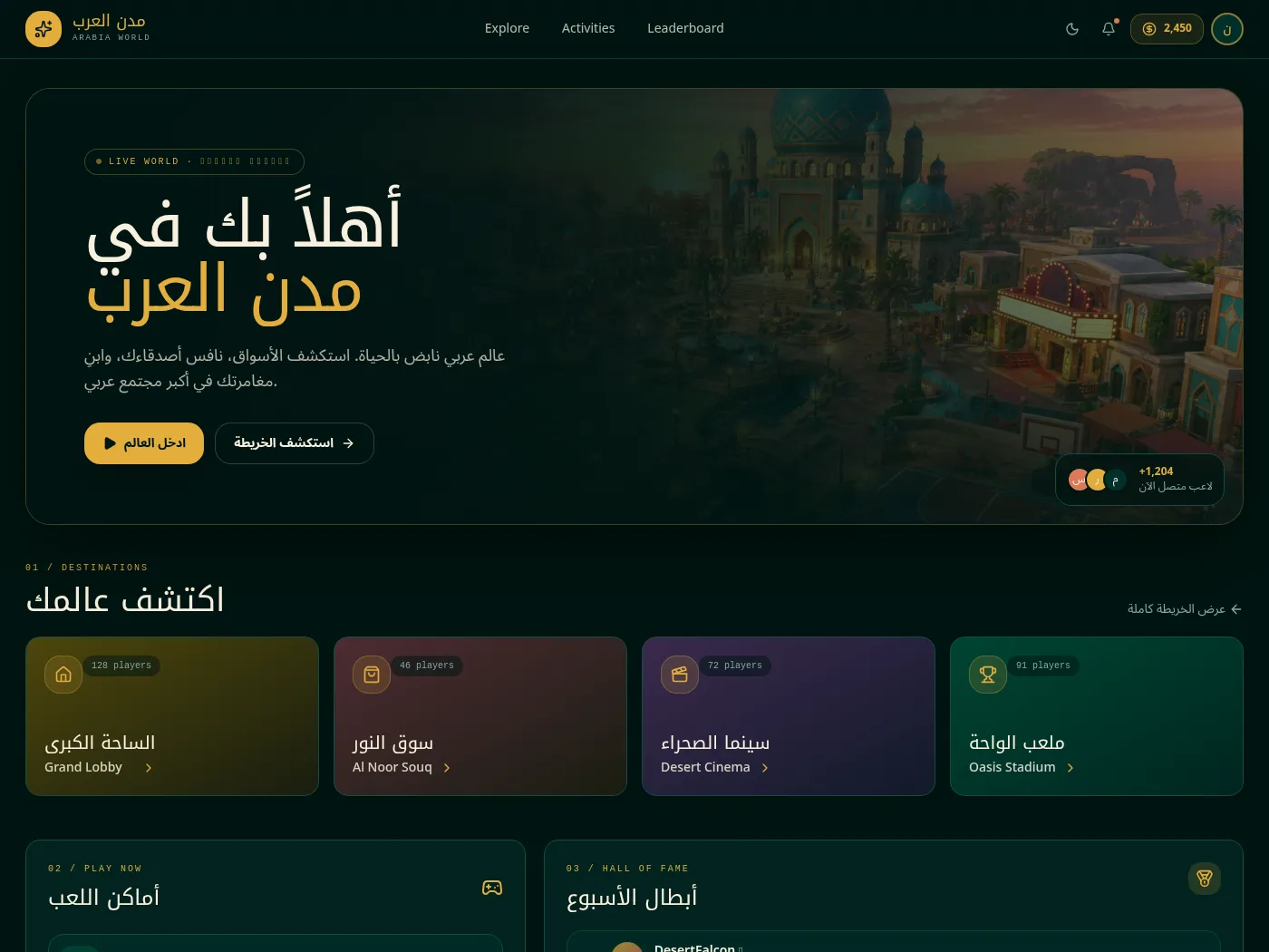 Arabica Roblox World