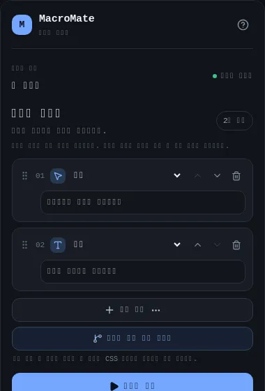 MacroMate