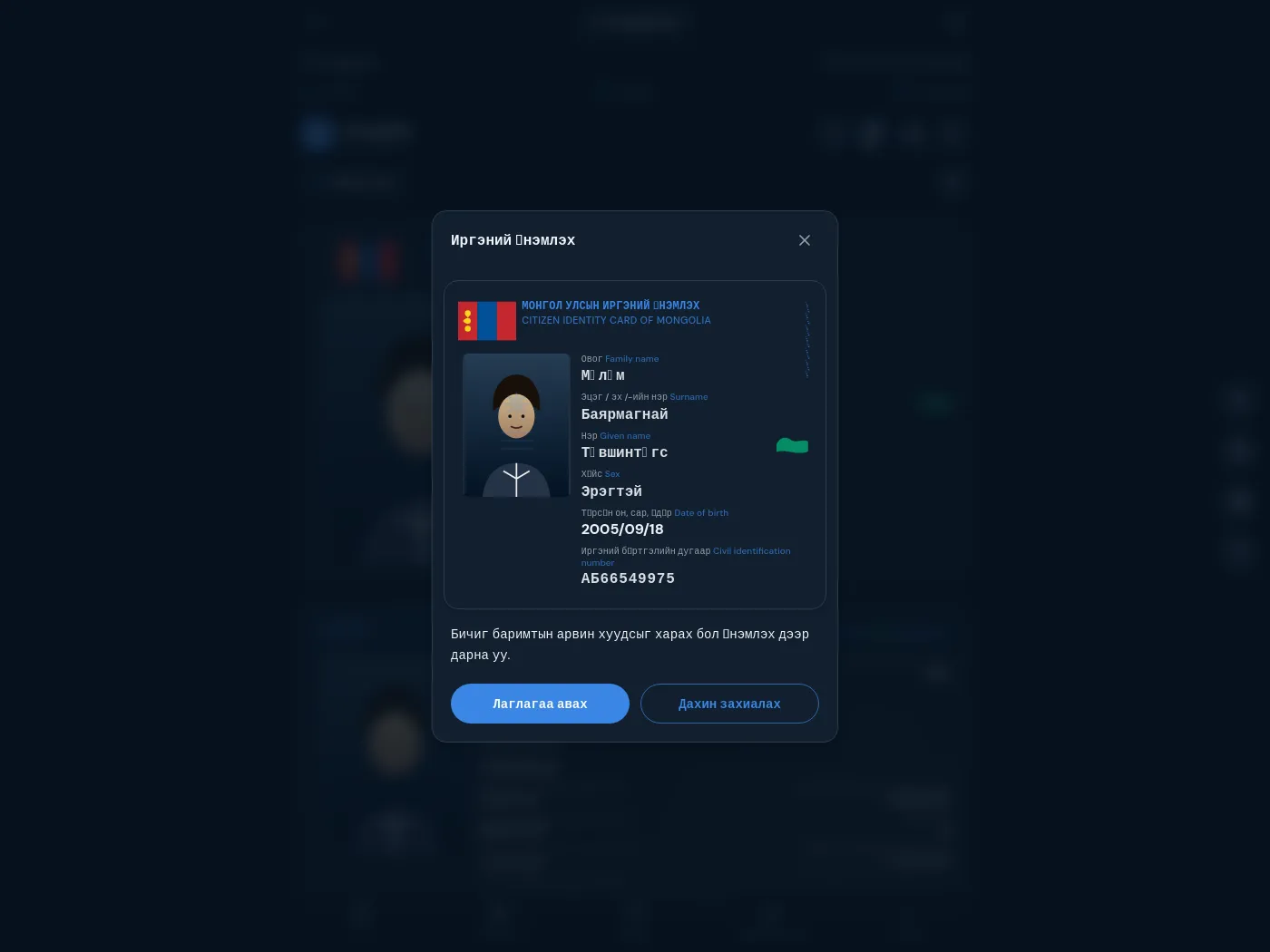 Emongolia Redesign