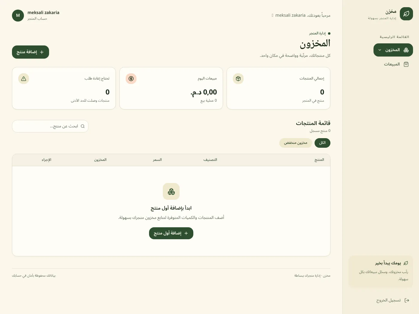 Oui App