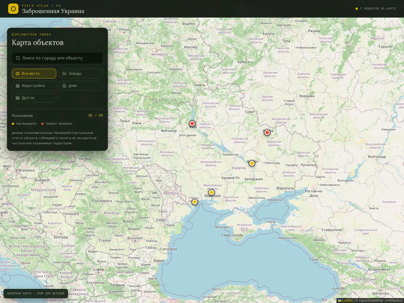 Urbex Ukraine Map
