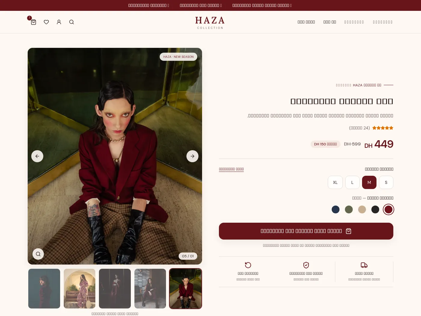 HAZA Premium Product Page