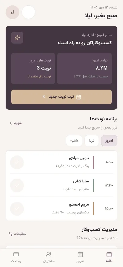 PAYE SABET Mobile Suite