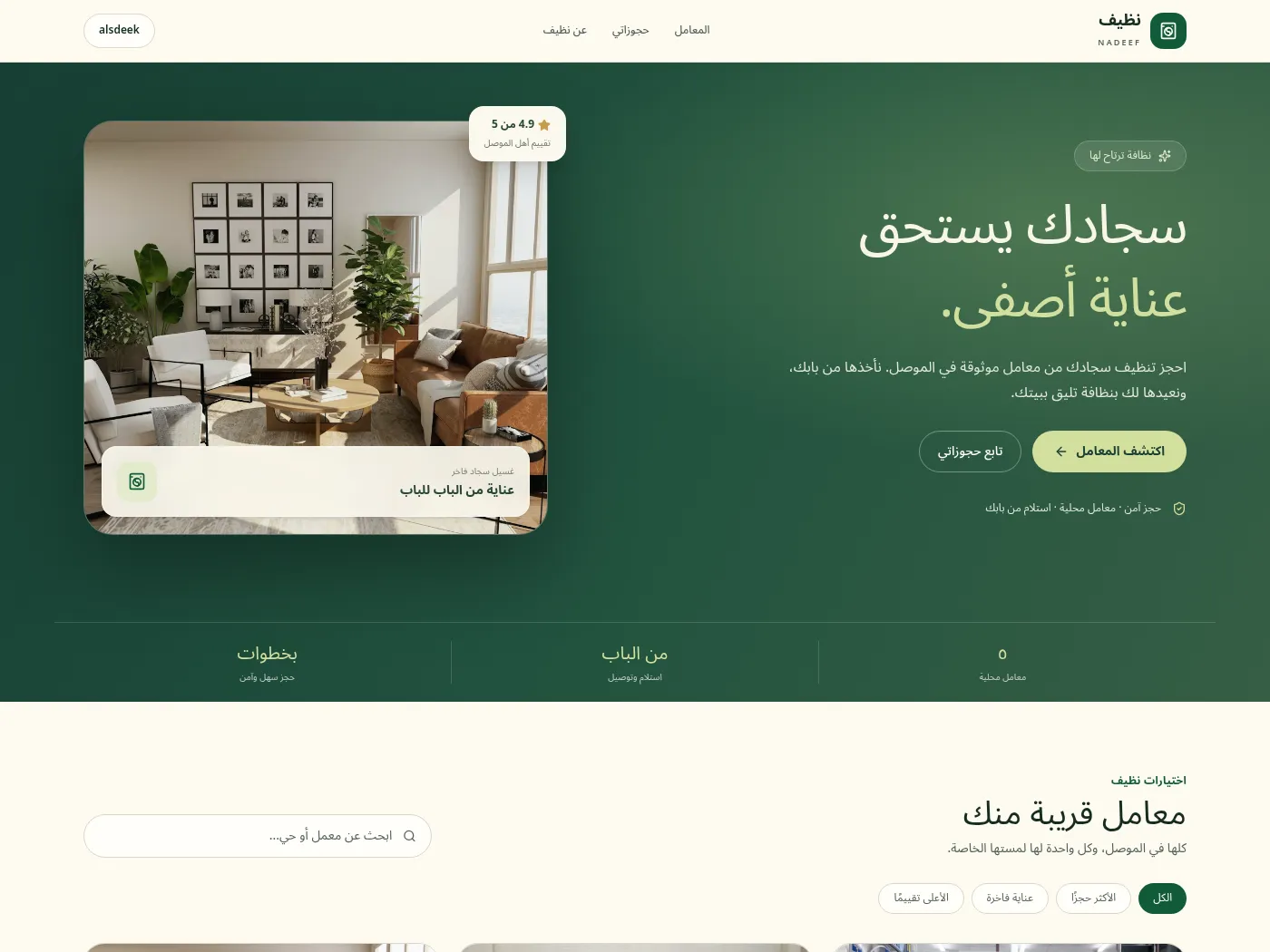 Nadeef Laundry Booking App