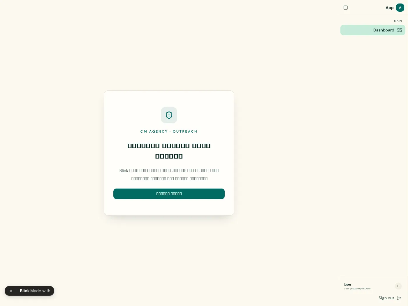 Smart Outreach Engine