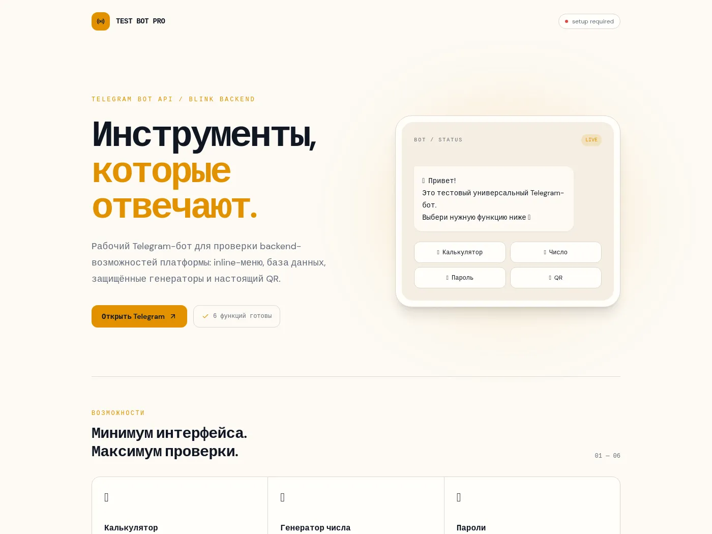 Test Bot Pro