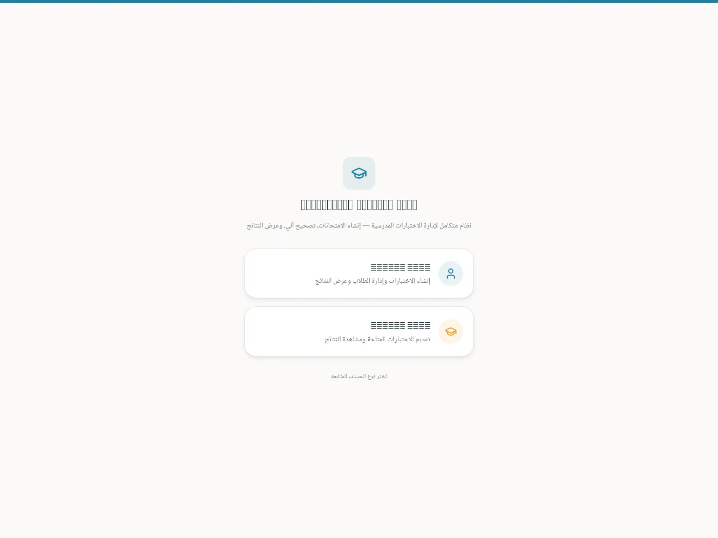 ProSchool Exam Platform