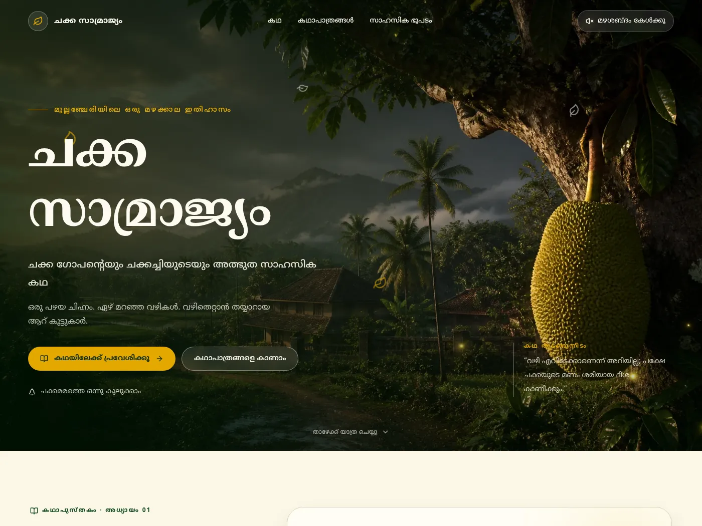 Chakka Samrajyam 3D Tale