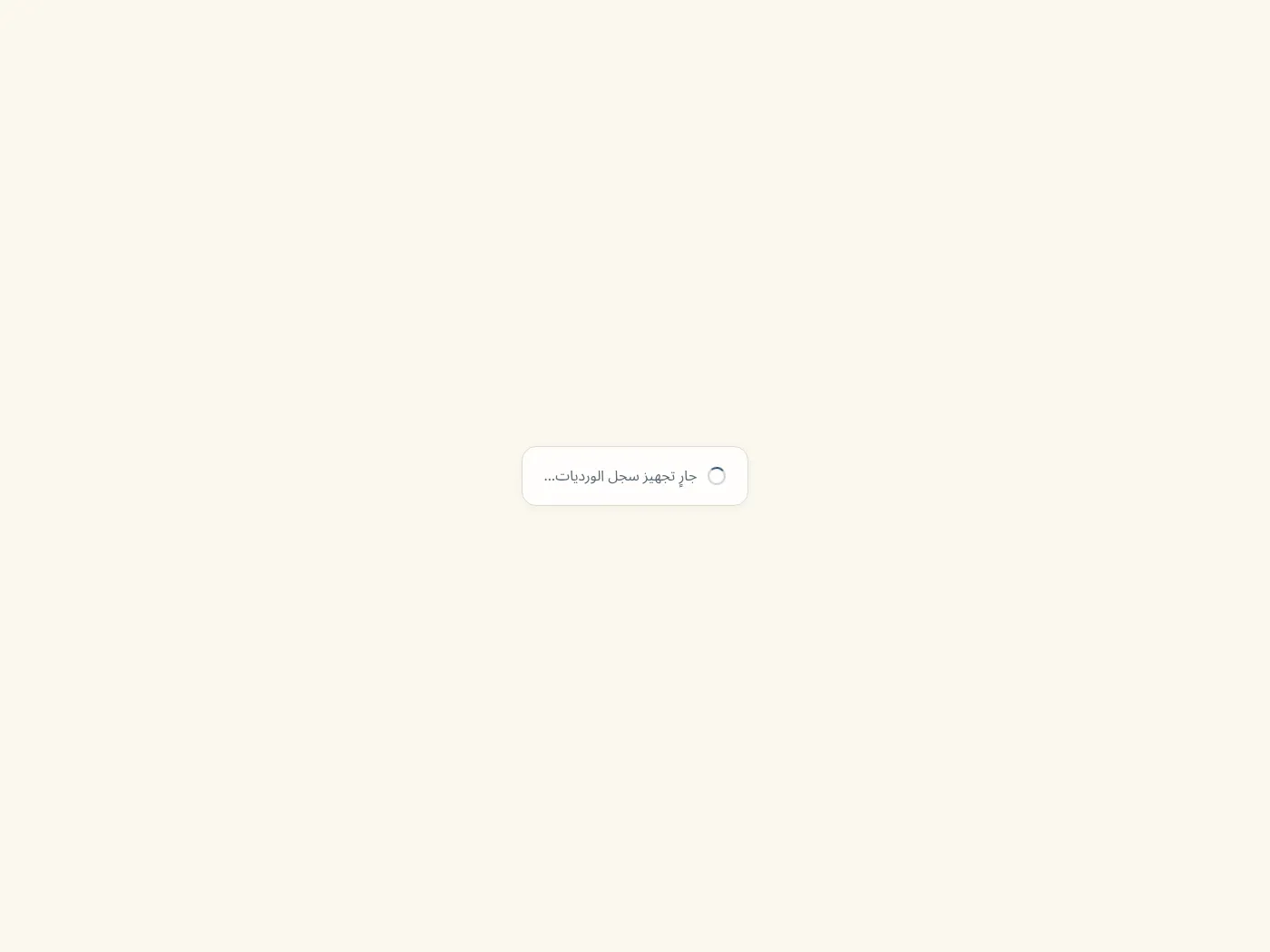 Security Guard Shift Logger