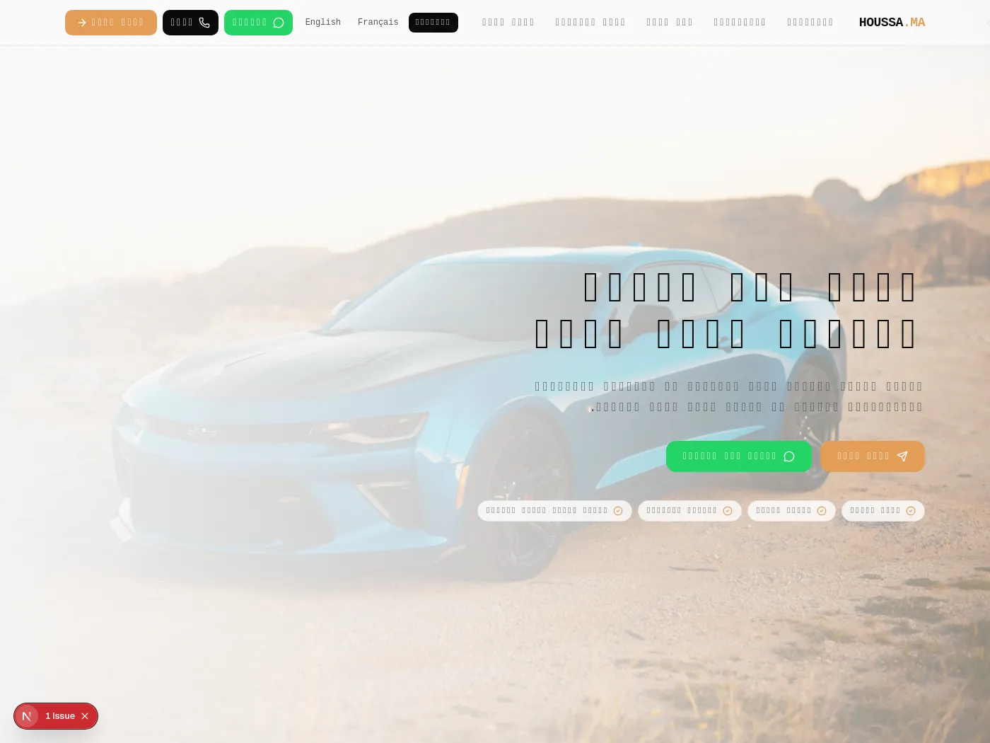 HOUSSA.MA Landing Page