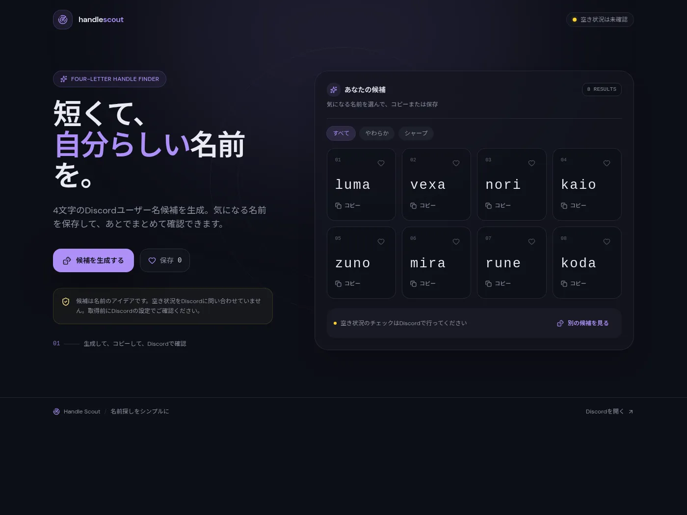 Unused Discord Username Finder