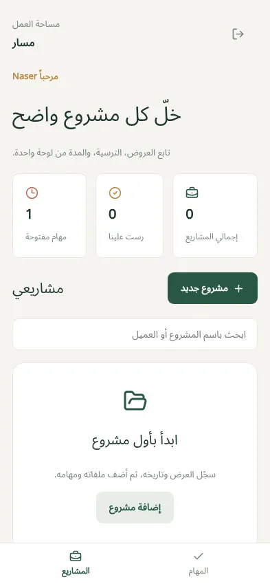 ProjectManager Mobile