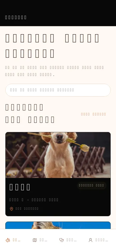 PawConnect Mobile