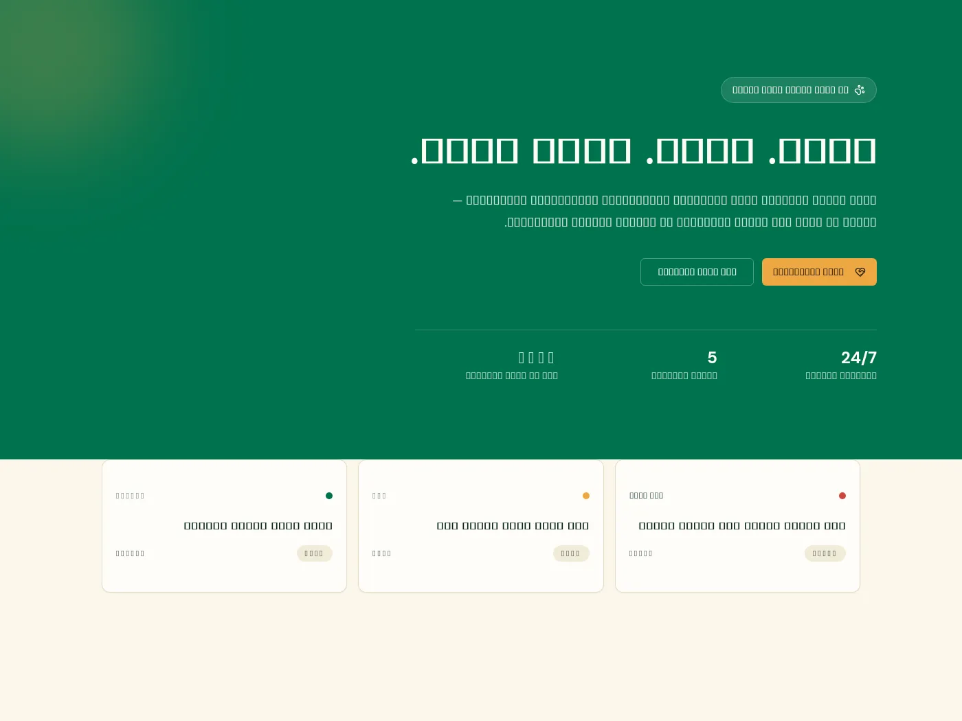Animal Connect Network