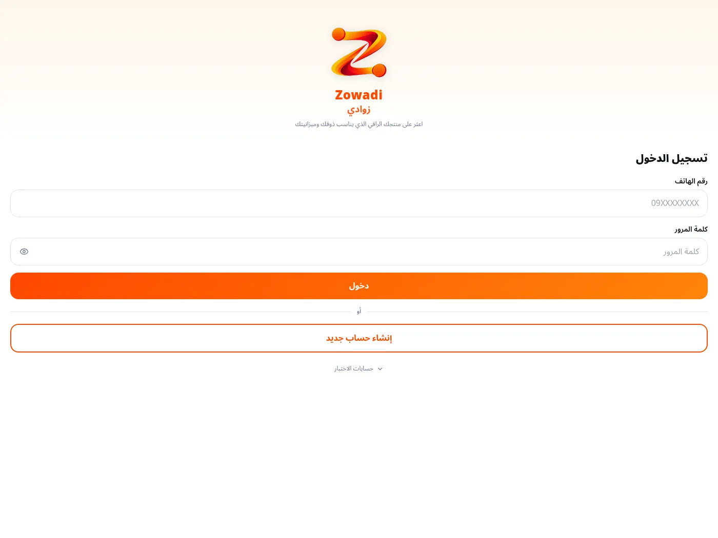 Zowadi