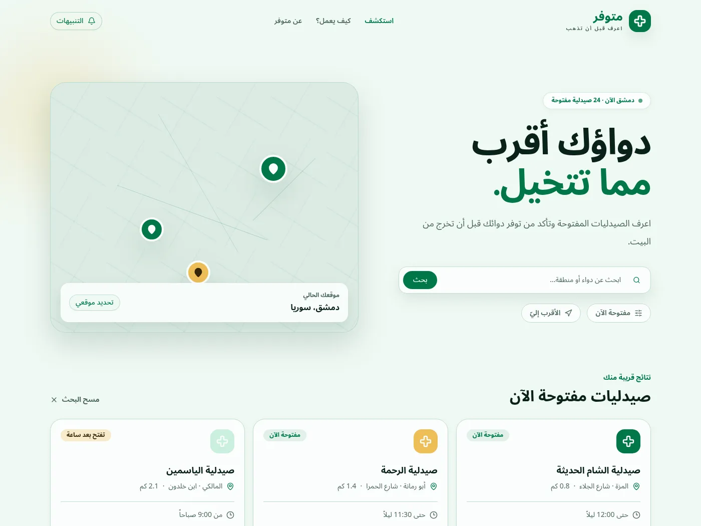 Vibrant Web Revamp
