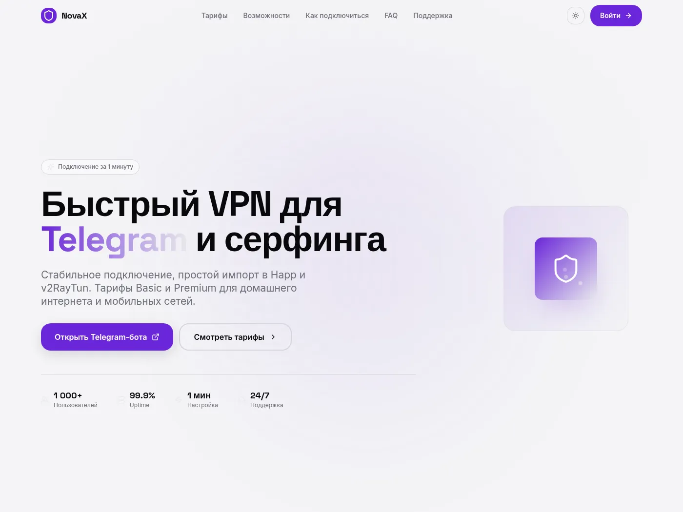 NovaX VPN Website