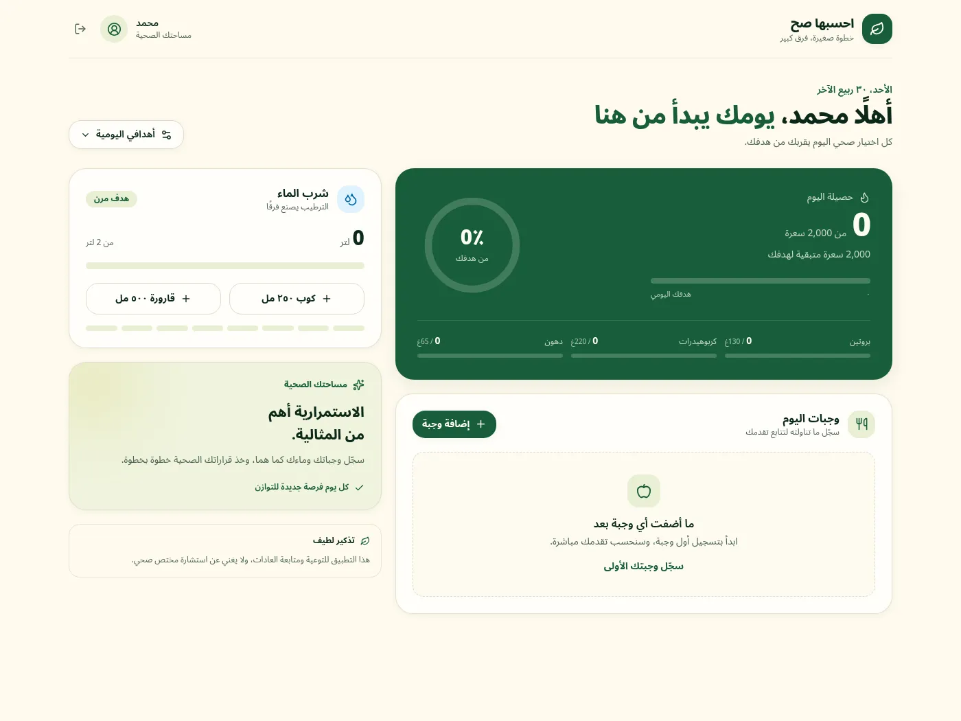 احسبها صح