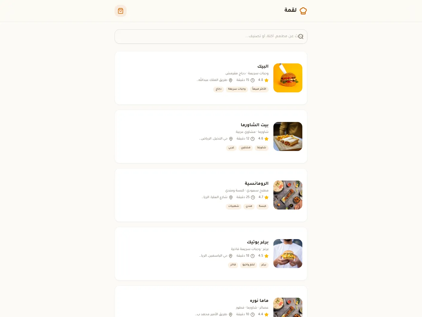 Smart Food Pickup SA