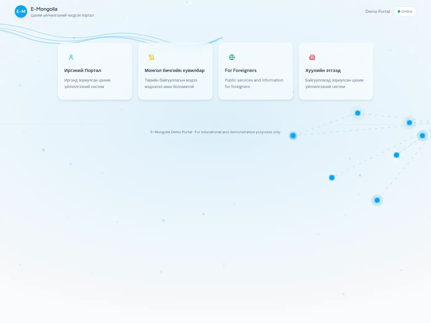 E-Mongolia Demo Portal