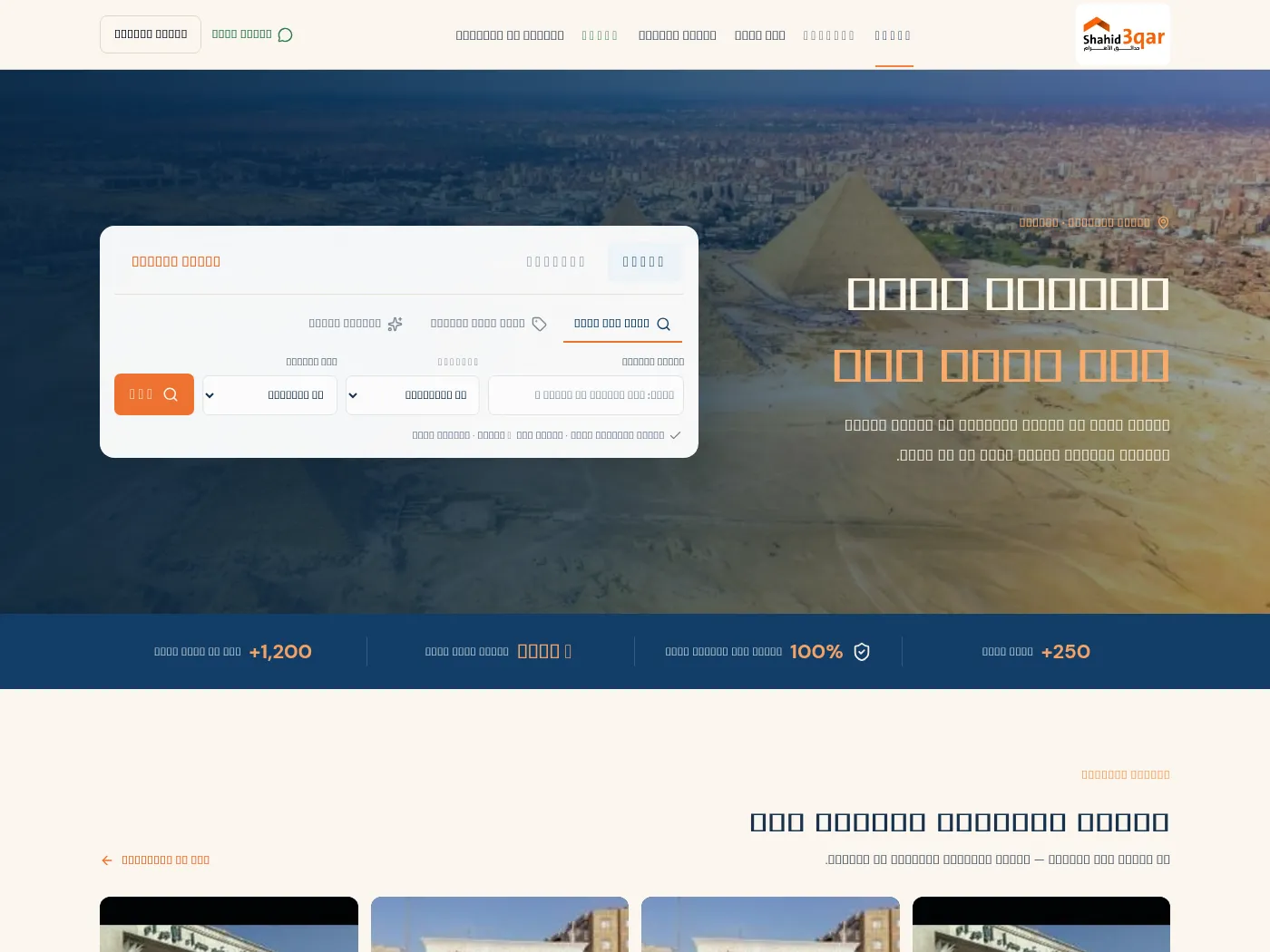 Shahid3qar UX Redesign