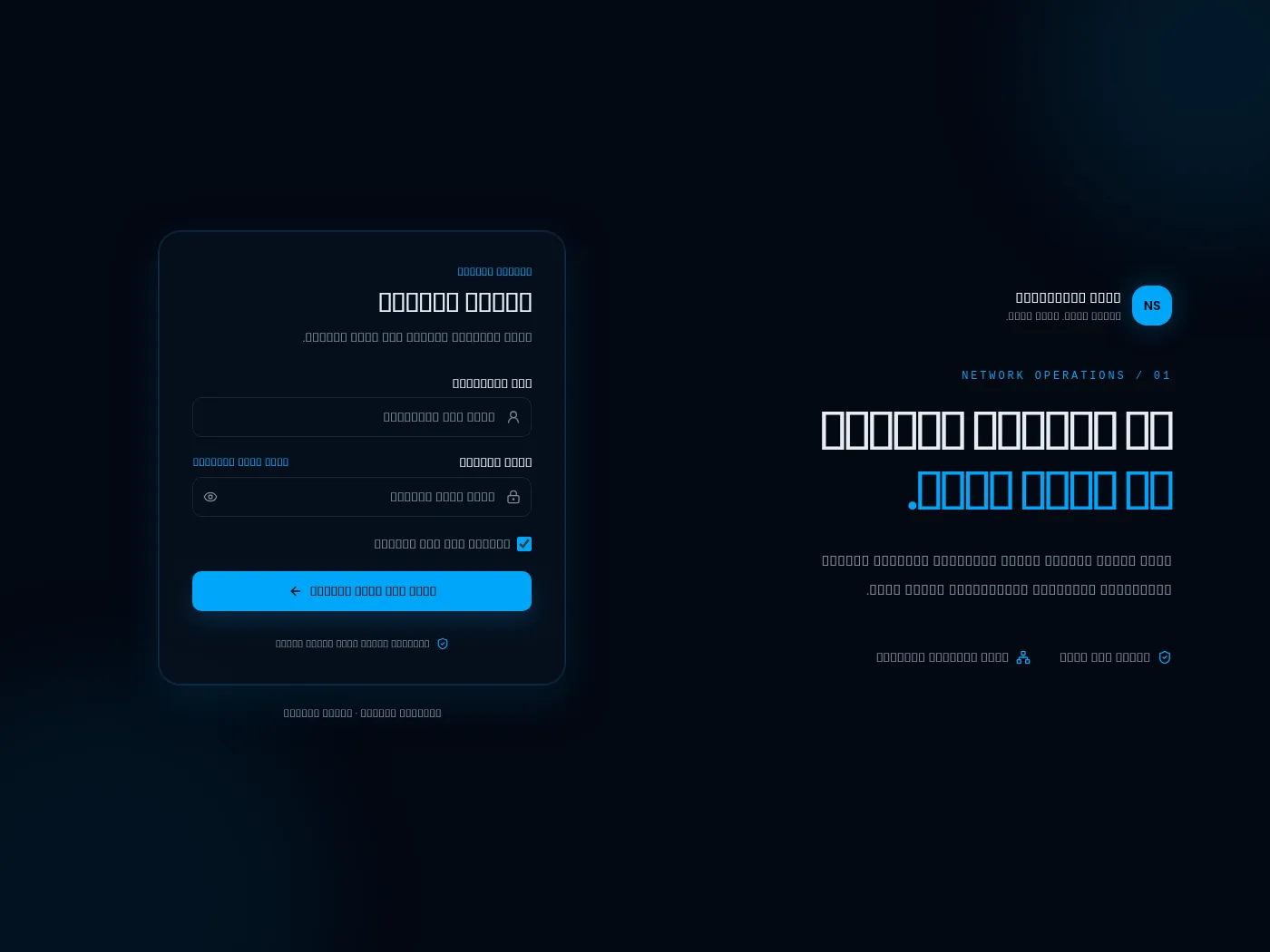 NetSub Manager