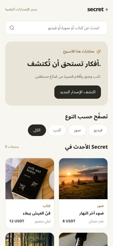 AI Crypto Shop
