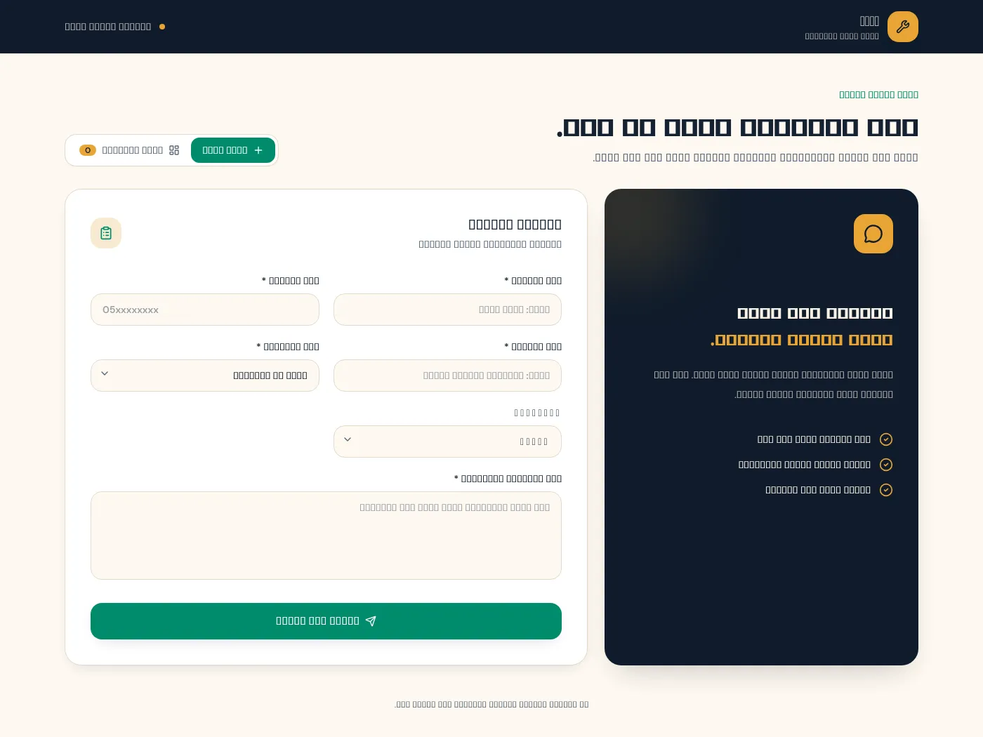 SupportTicket WhatsApp Portal