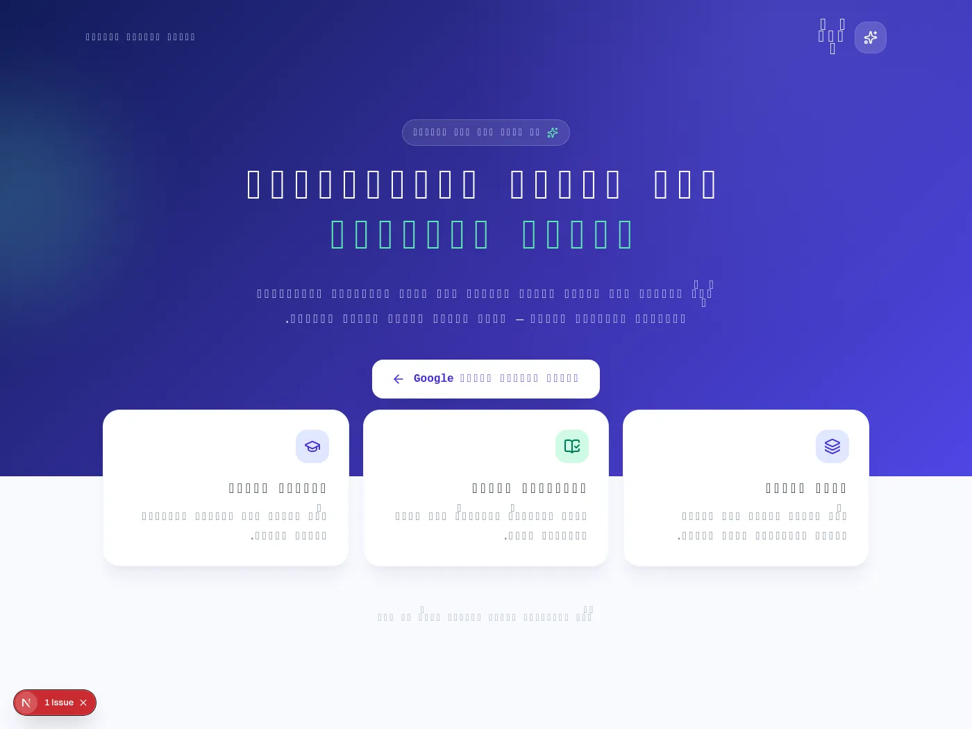 Moedd AI Lesson Builder