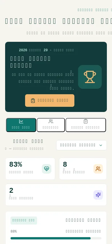 PE Assessment Platform