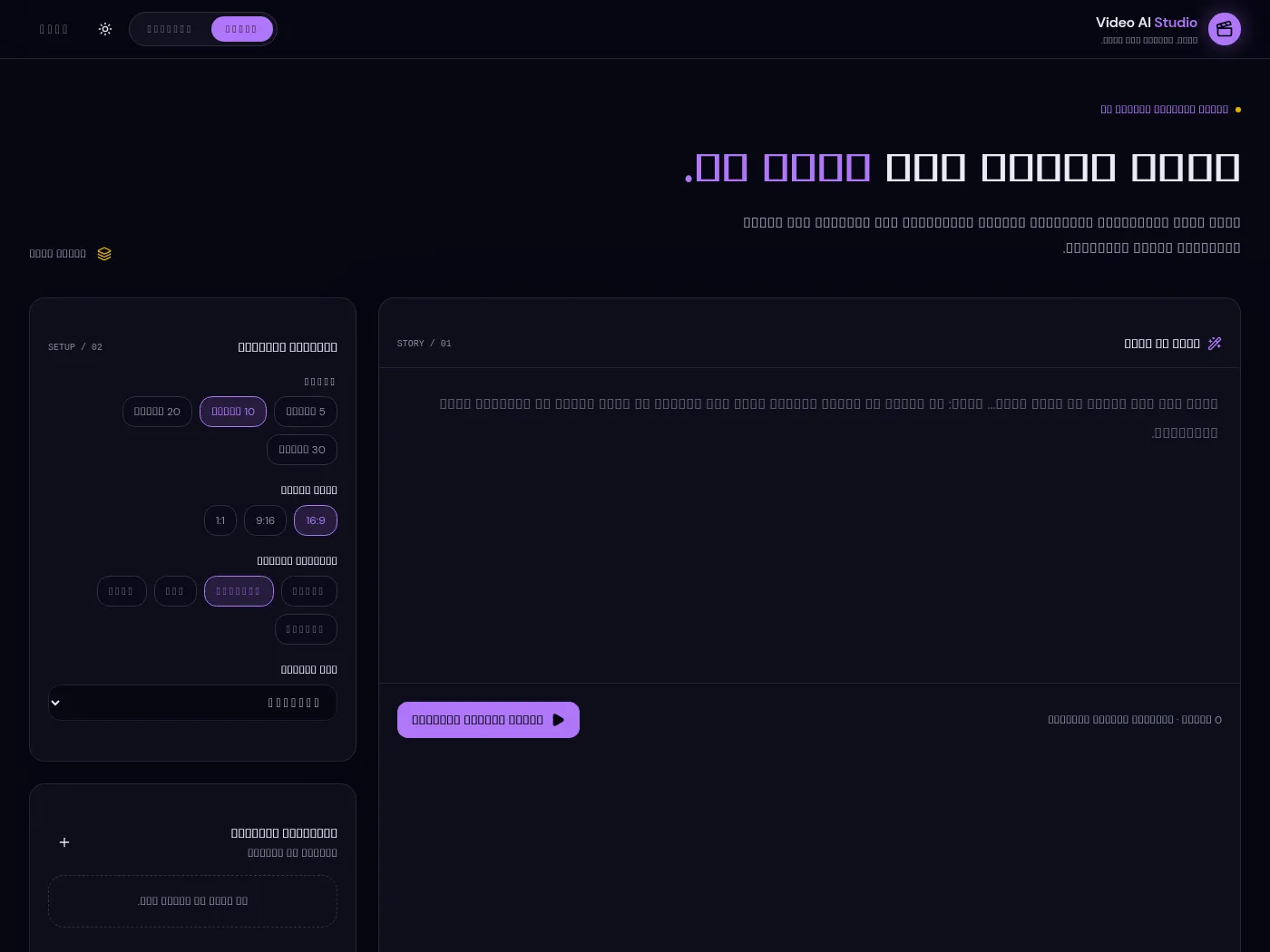 Video AI Studio
