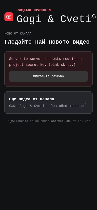 Gogi & Cveti YouTube App
