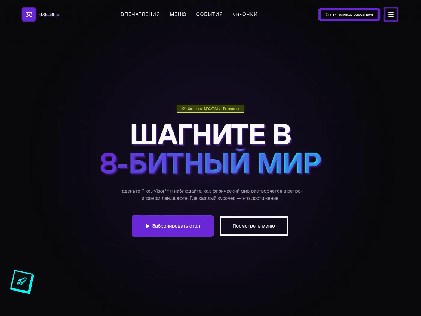Pixelbite Animated Site