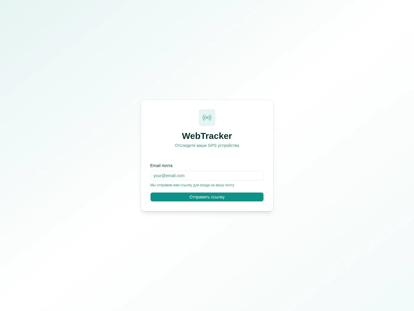 QuantumGPS Tracker