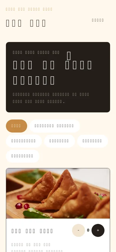 Abu Khodr Restaurant App