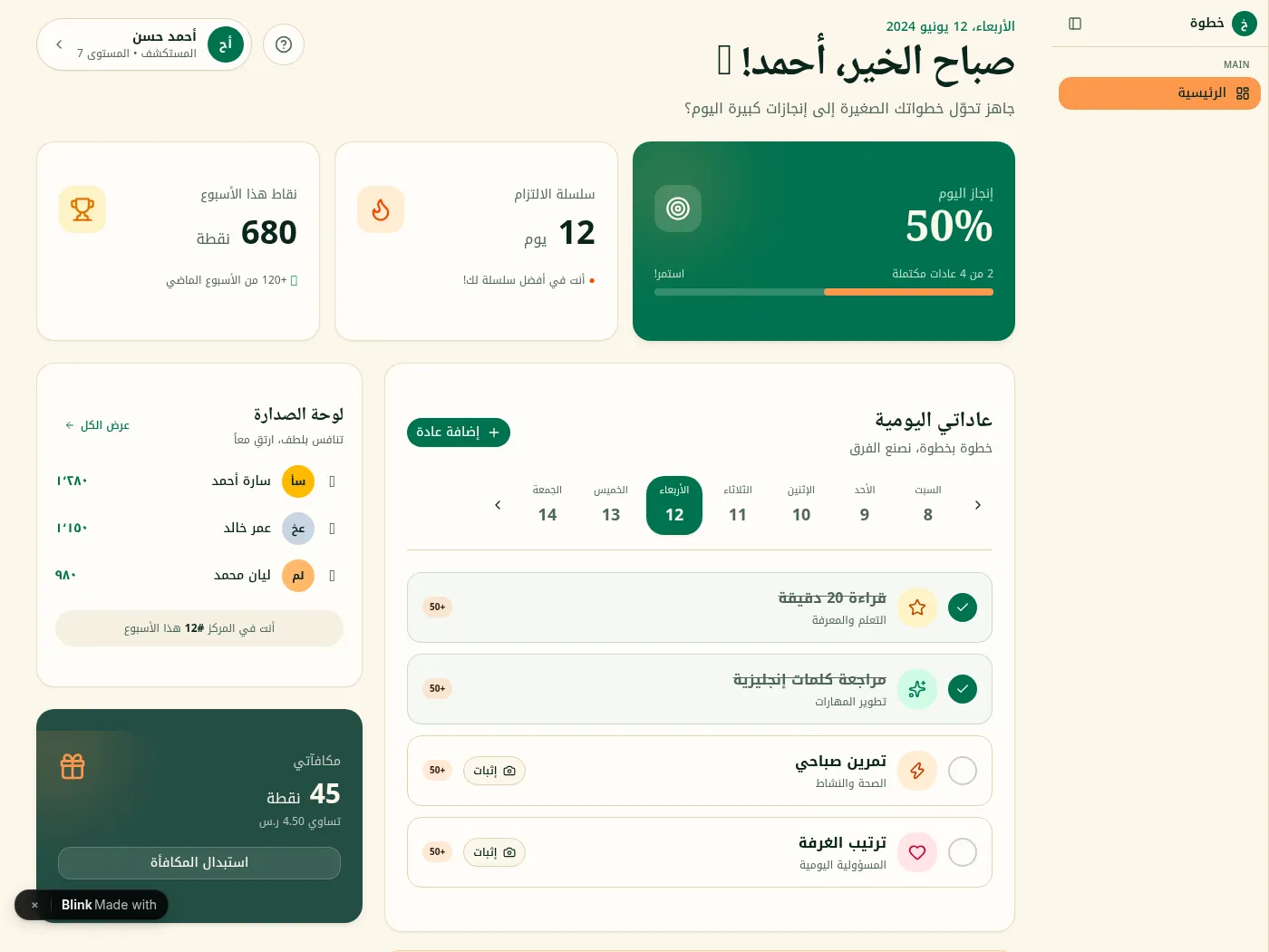 HabitVerse Interactive Tracker