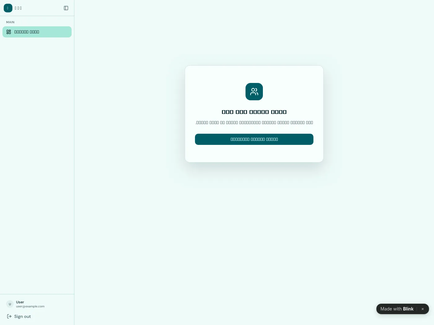 Smart Attendance Tracker