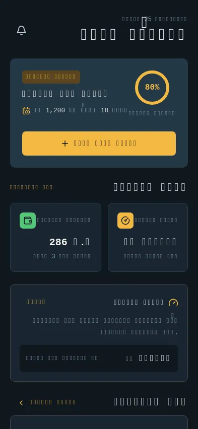 CarCare Tracker
