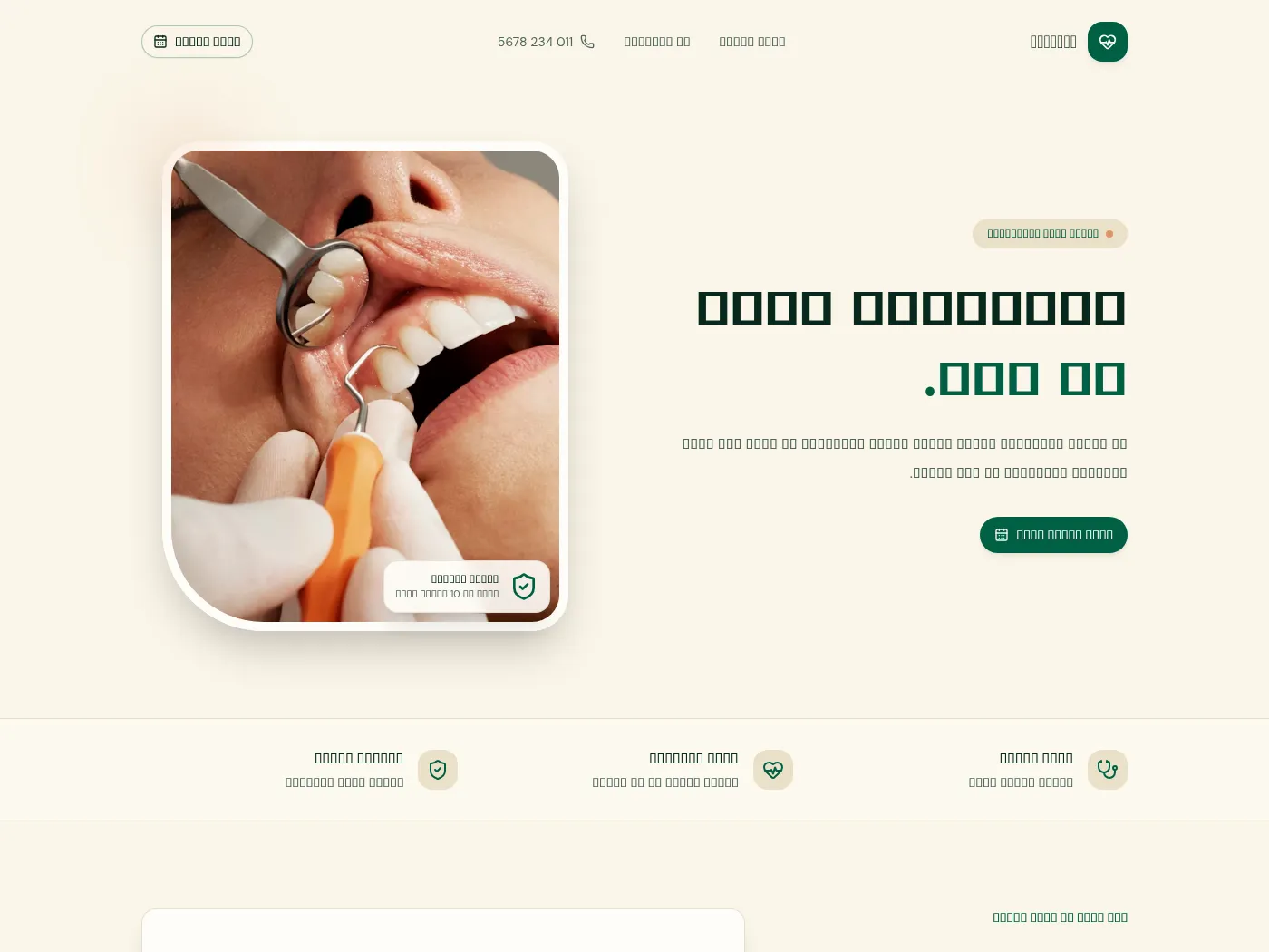 Dental Clinic Booking