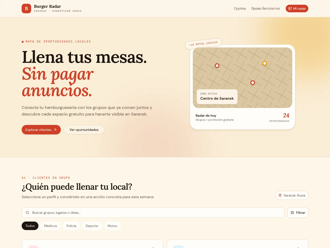Burger Group Finder