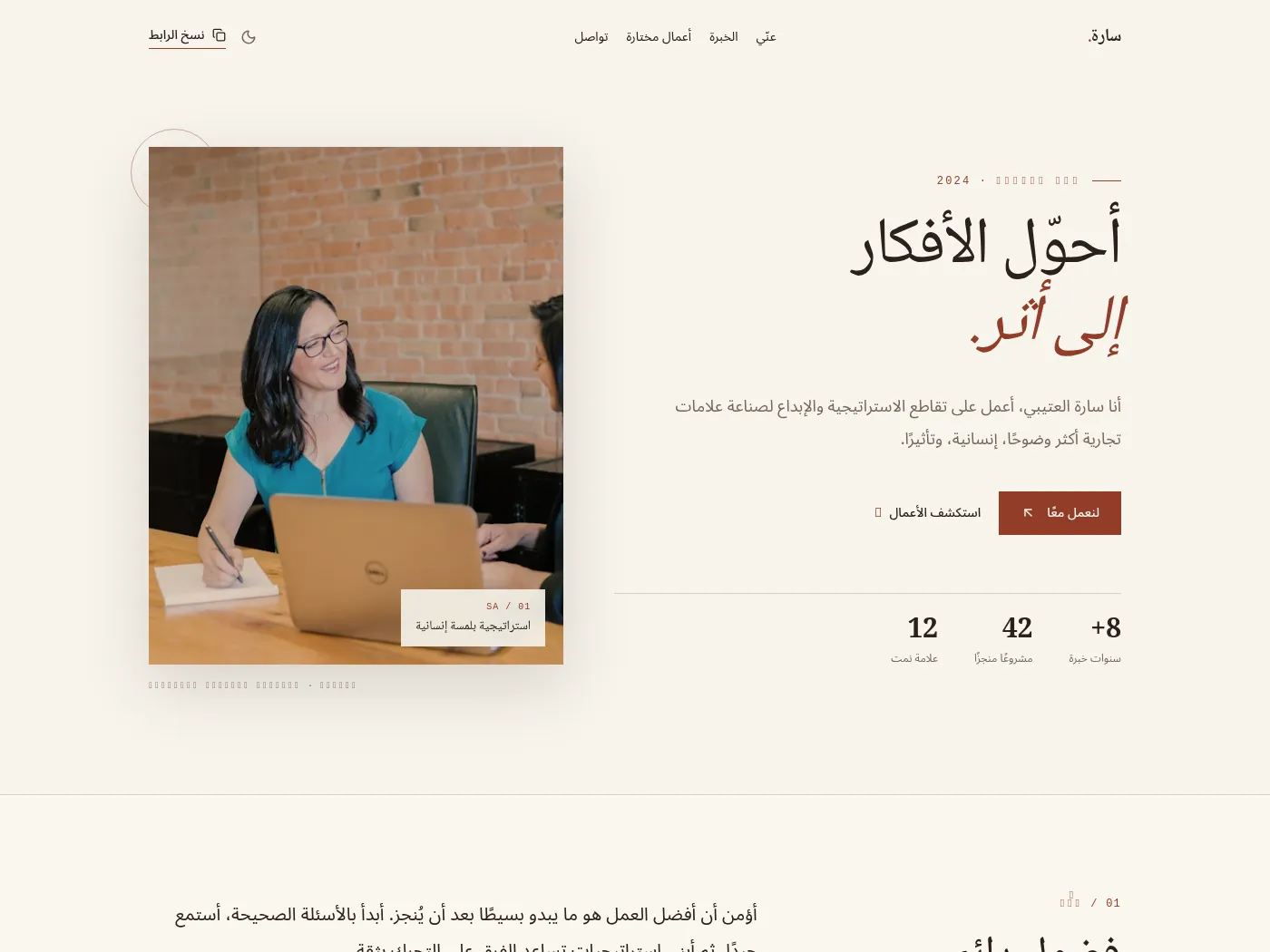 ملفي التعريفي الذكي