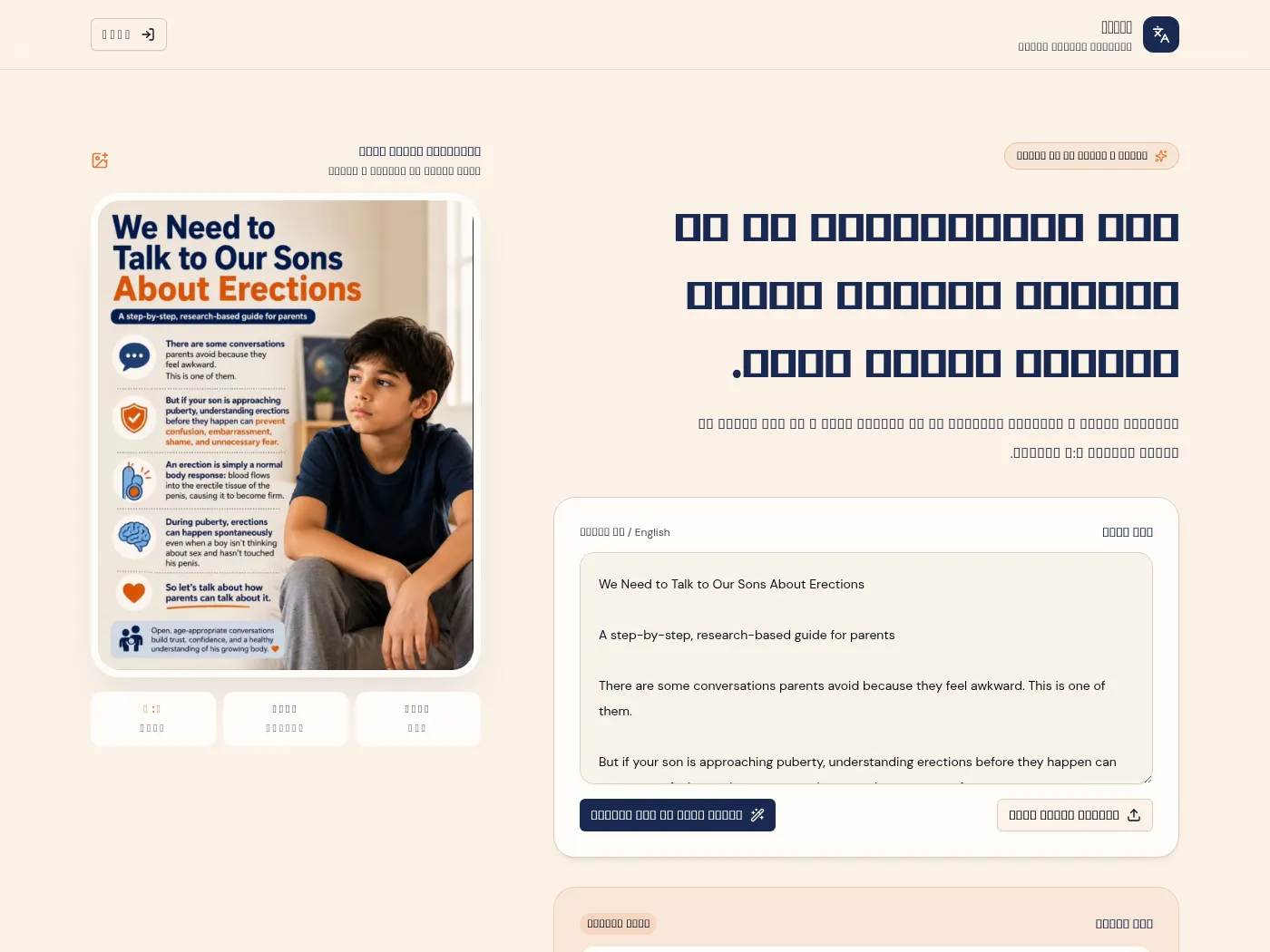 Persian Text & Image Maker