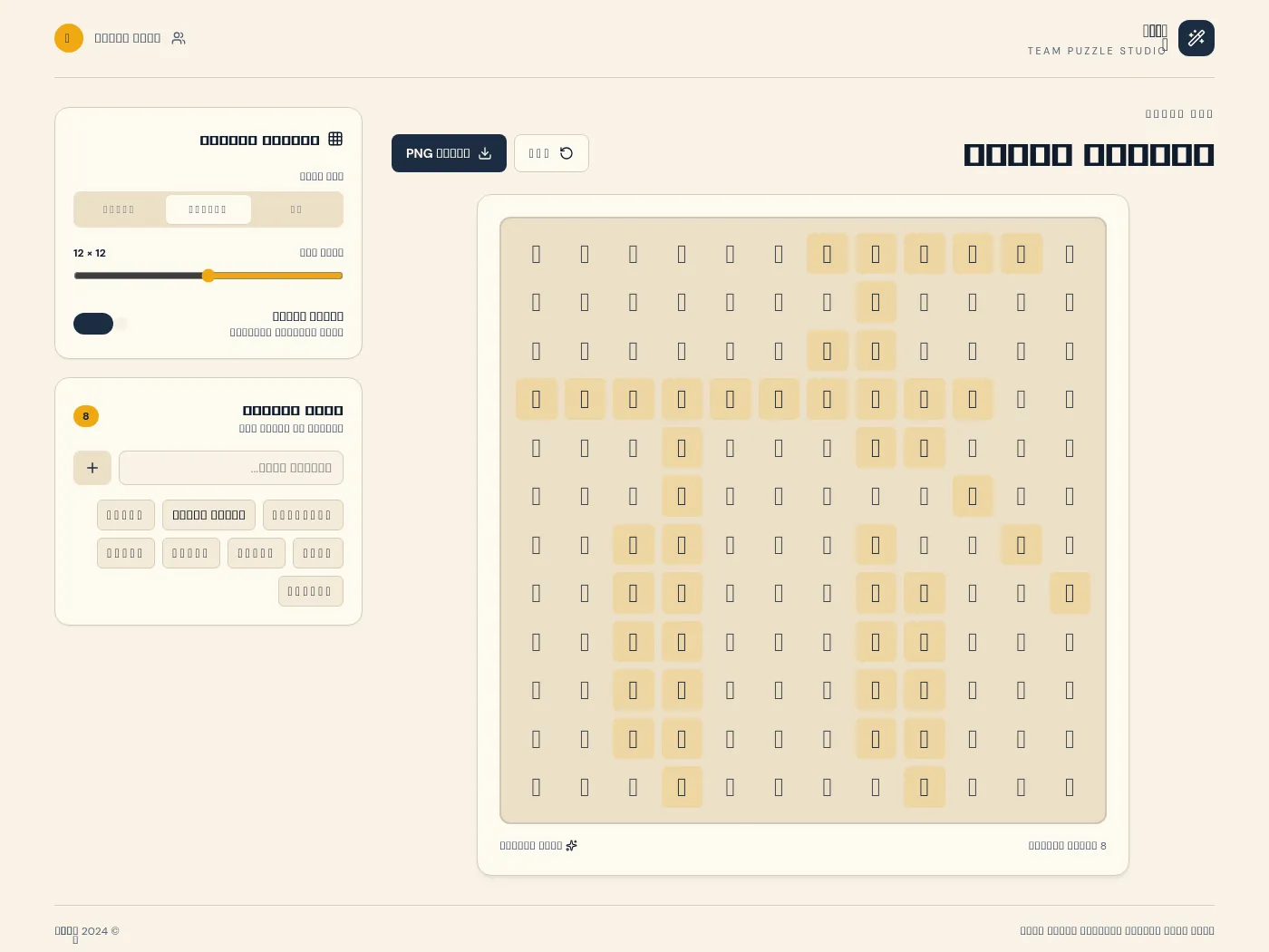 Hebrew Puzzle Maker