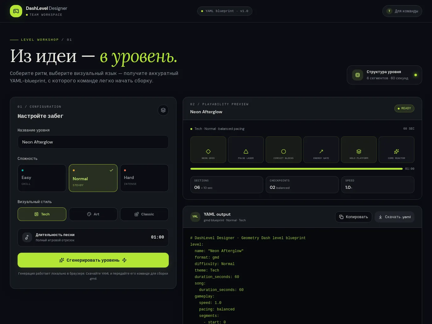 DashLevel Designer