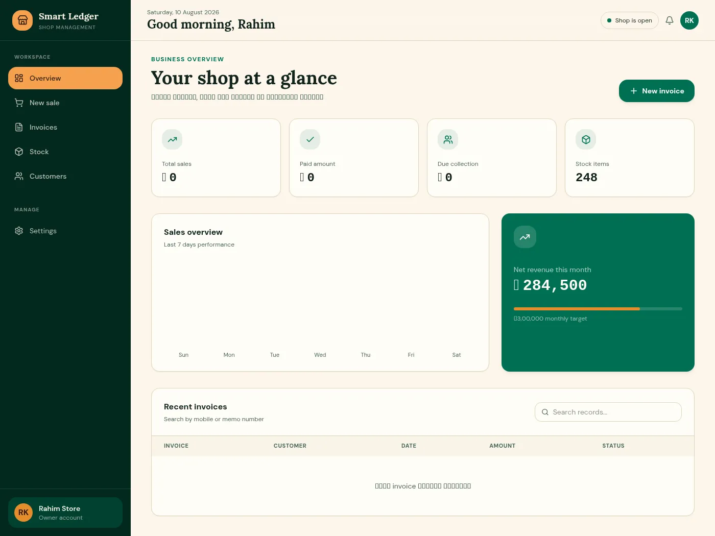 Smart Shop Ledger