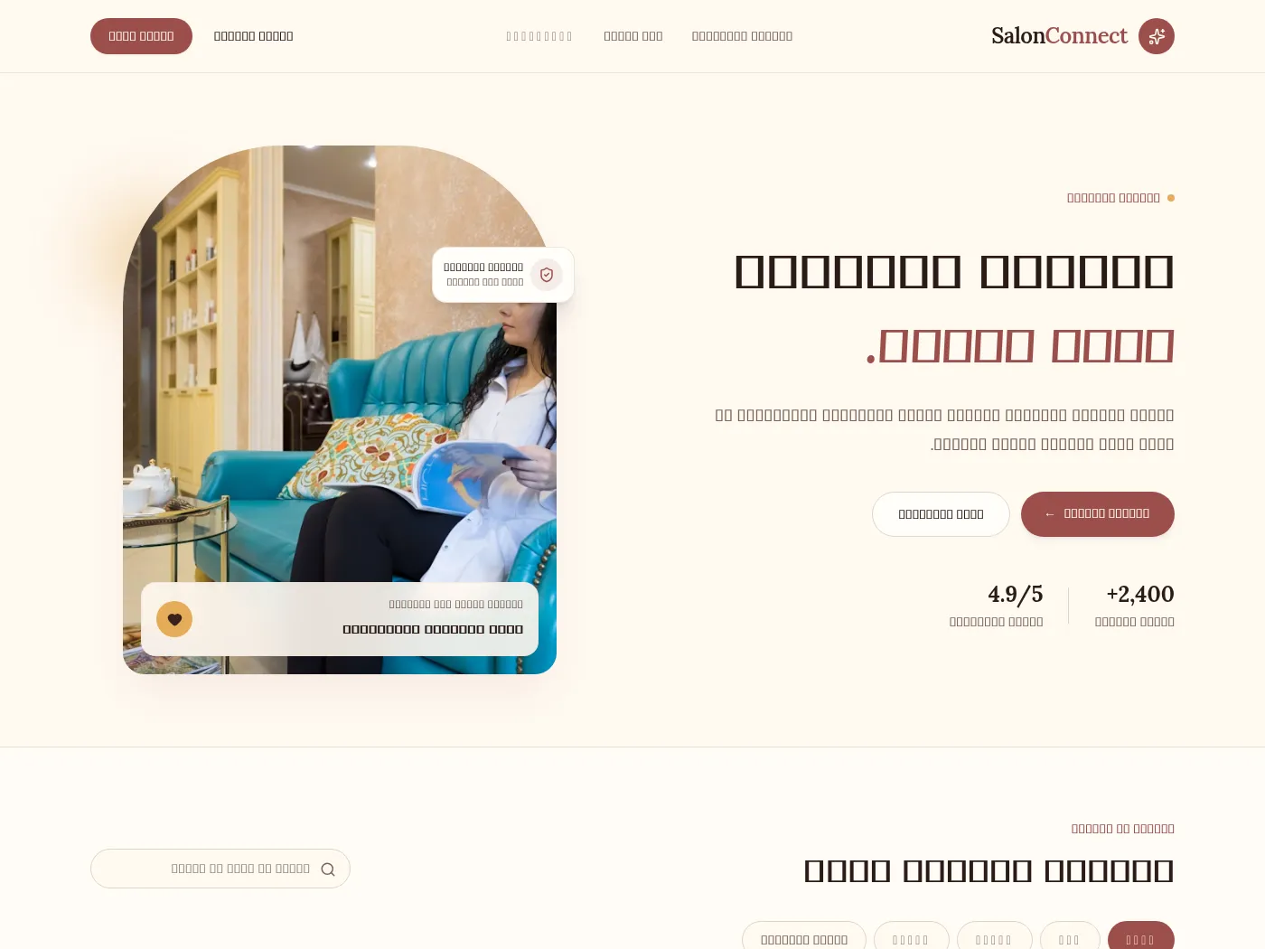 SalonConnect Web
